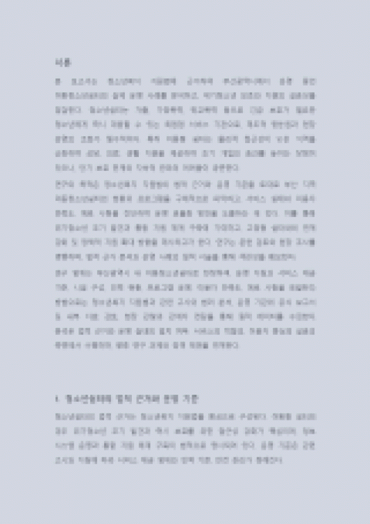 3쪽 미리보기