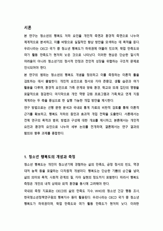 3쪽 미리보기