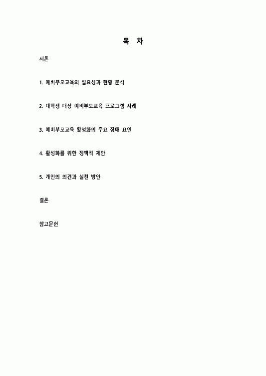 2쪽 미리보기