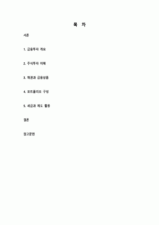 2쪽 미리보기