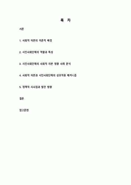 2쪽 미리보기