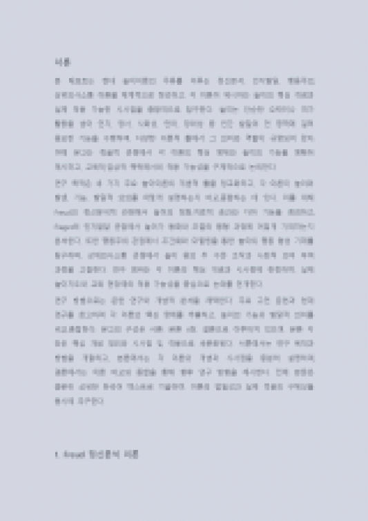 3쪽 미리보기