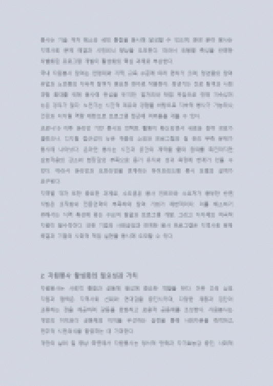 5쪽 미리보기