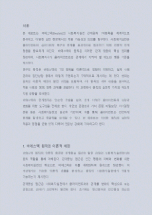 3쪽 미리보기