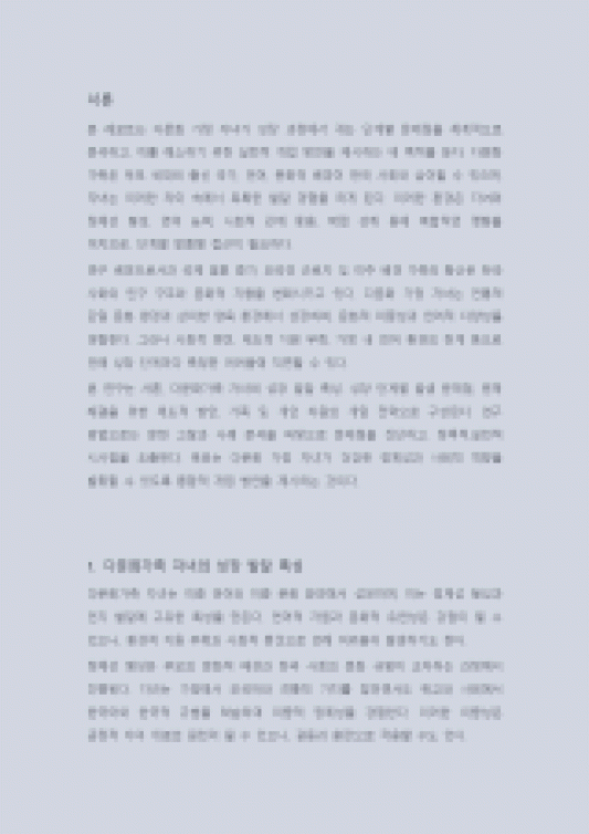 3쪽 미리보기