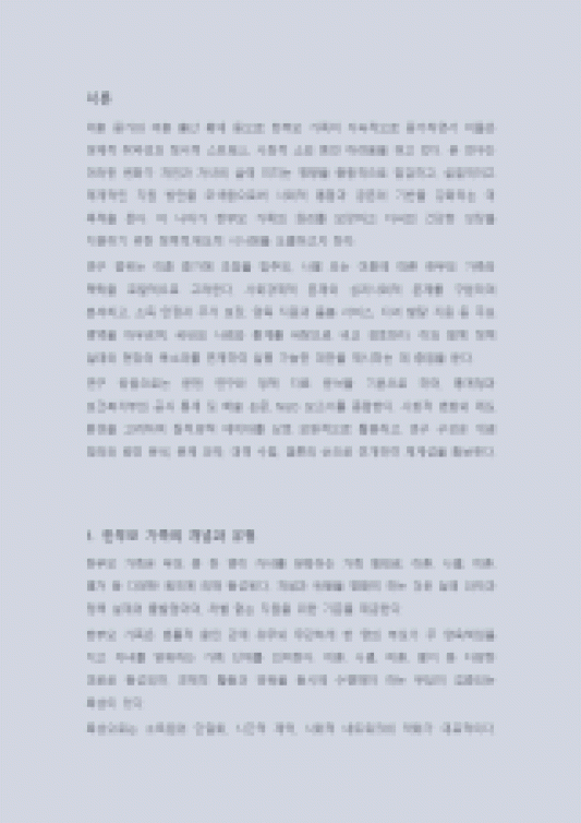 3쪽 미리보기