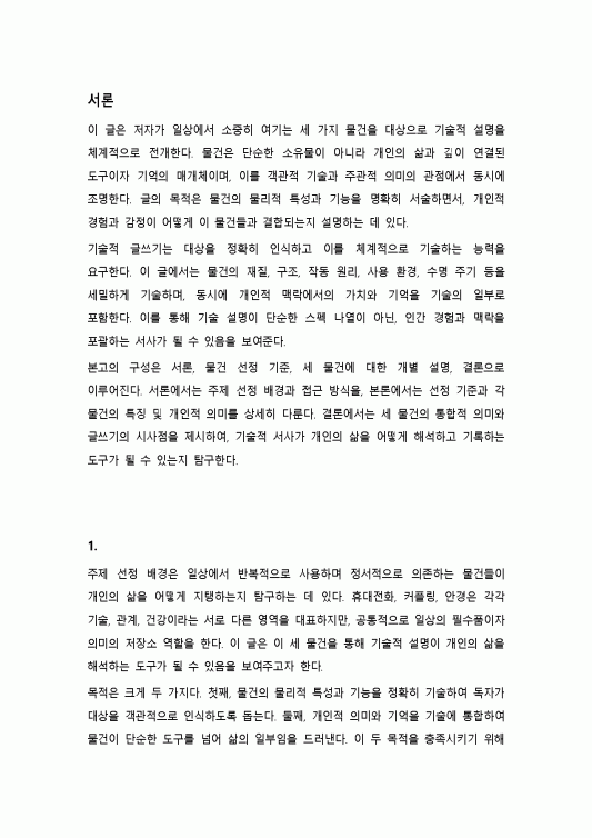 3쪽 미리보기
