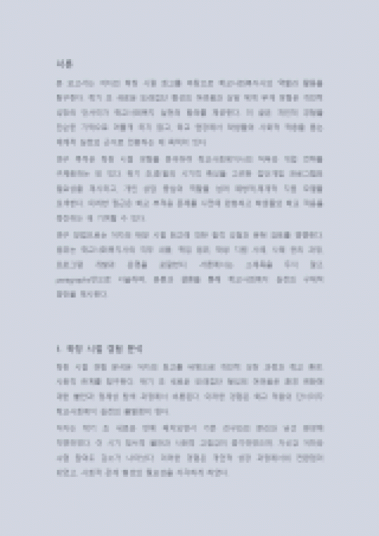 3쪽 미리보기