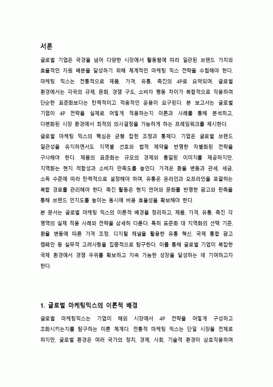 3쪽 미리보기
