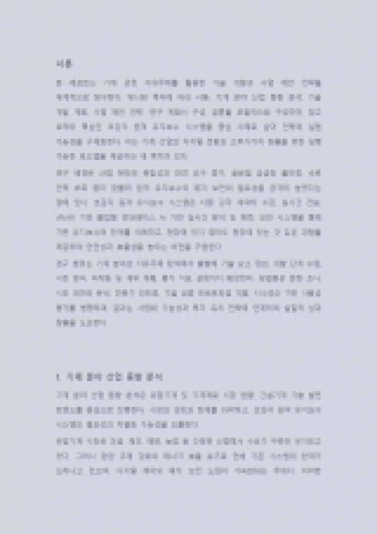 3쪽 미리보기