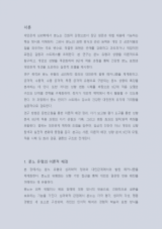 3쪽 미리보기