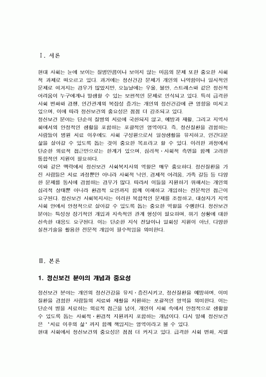 2쪽 미리보기