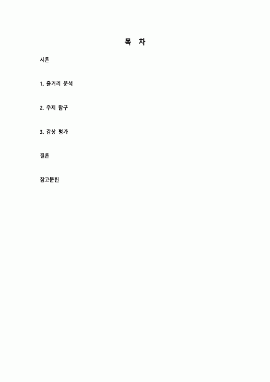 2쪽 미리보기