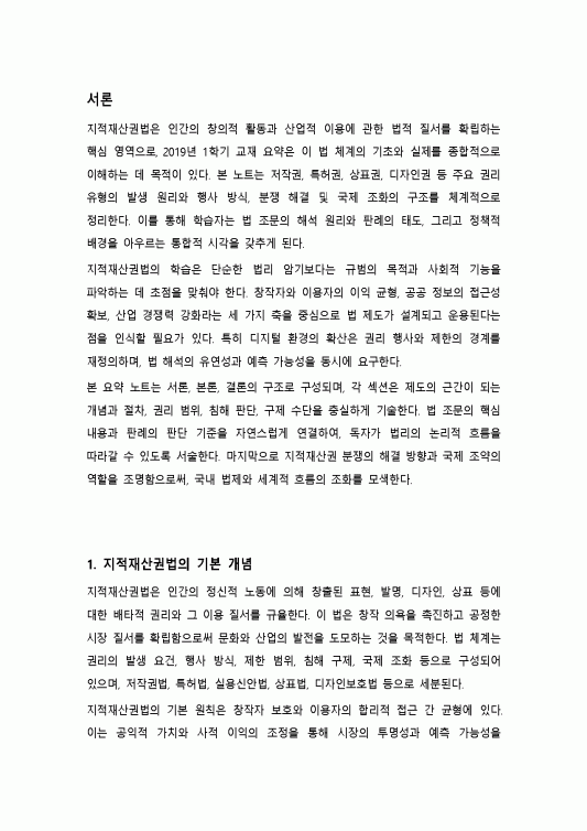 3쪽 미리보기