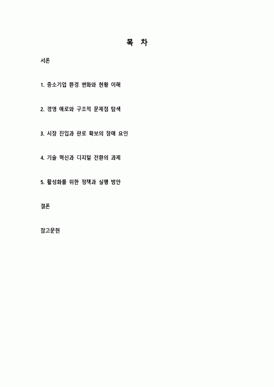 2쪽 미리보기