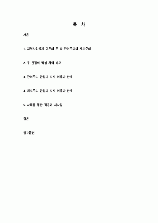 2쪽 미리보기
