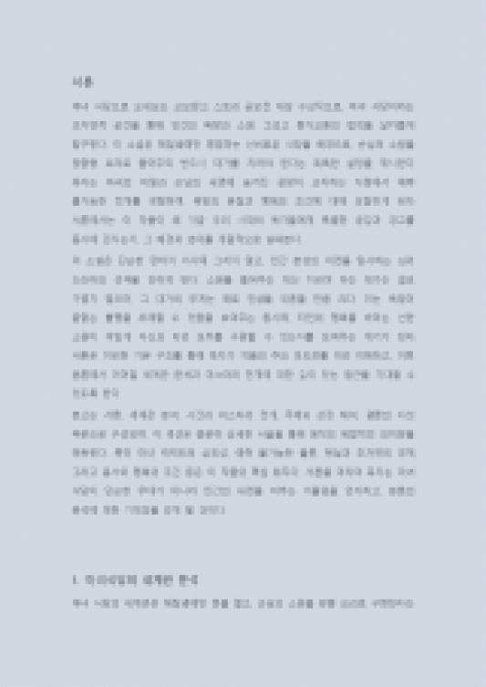 3쪽 미리보기