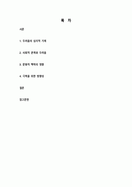 2쪽 미리보기