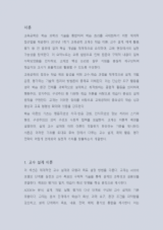 3쪽 미리보기
