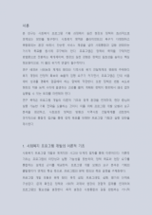 3쪽 미리보기