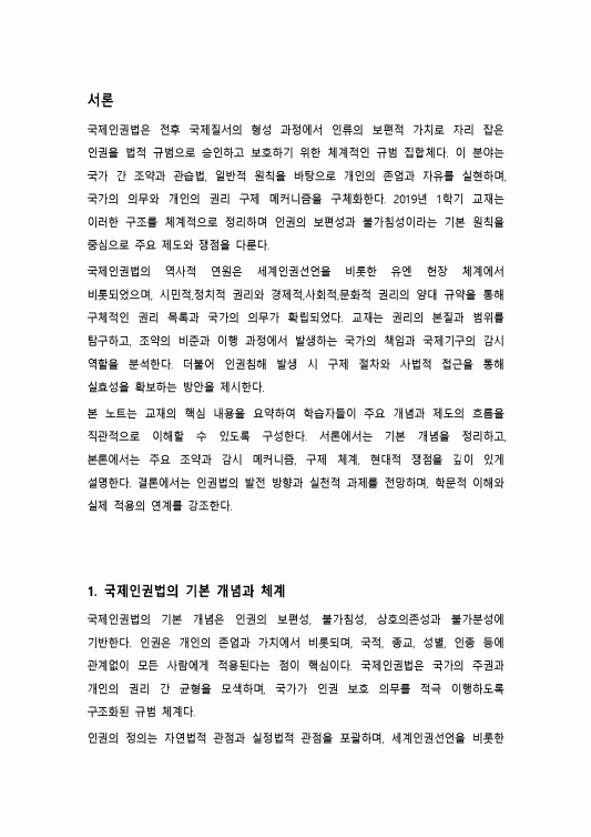 3쪽 미리보기