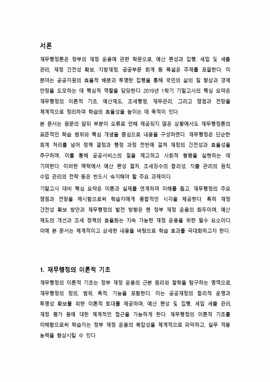 3쪽 미리보기