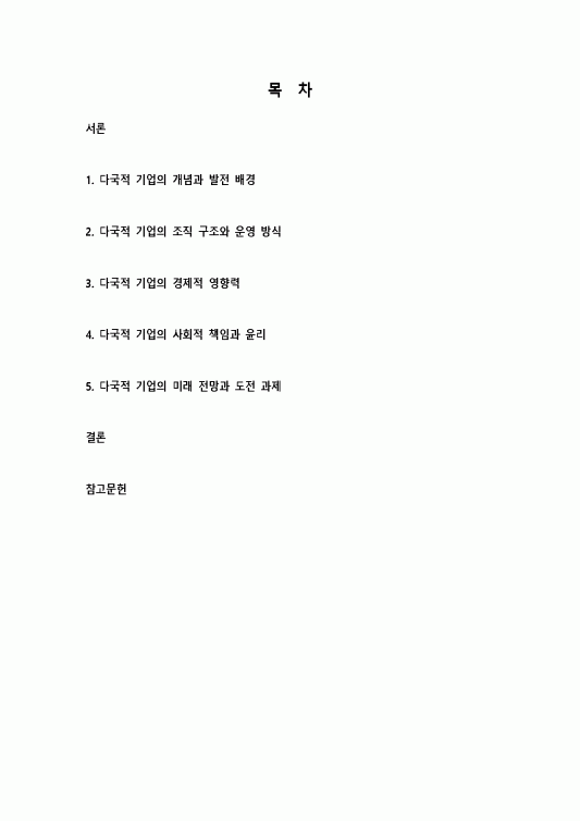 2쪽 미리보기
