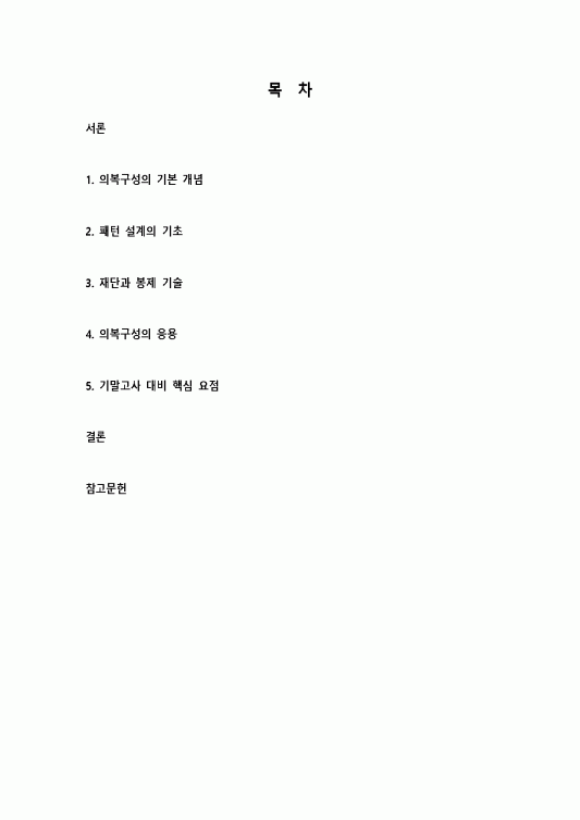 2쪽 미리보기