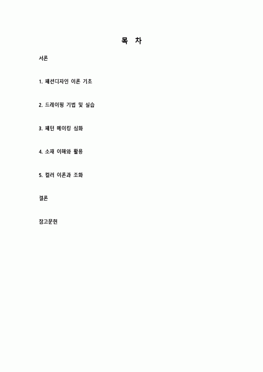 2쪽 미리보기