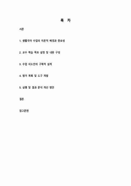 2쪽 미리보기