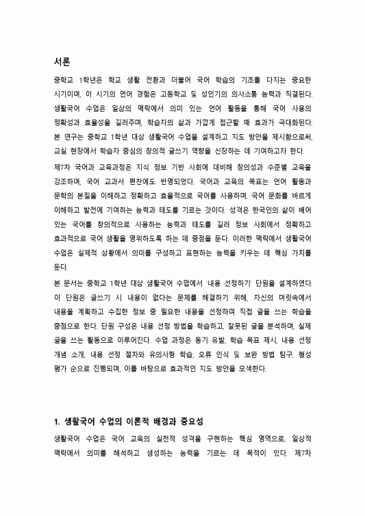 3쪽 미리보기