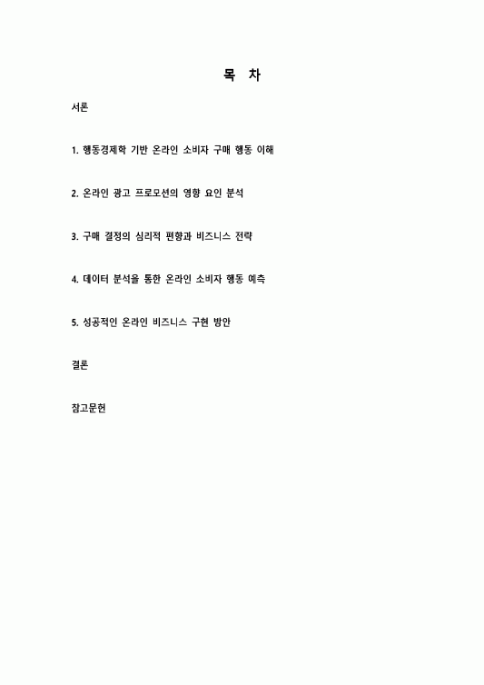 2쪽 미리보기