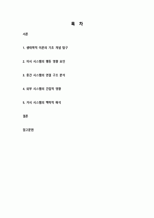 2쪽 미리보기