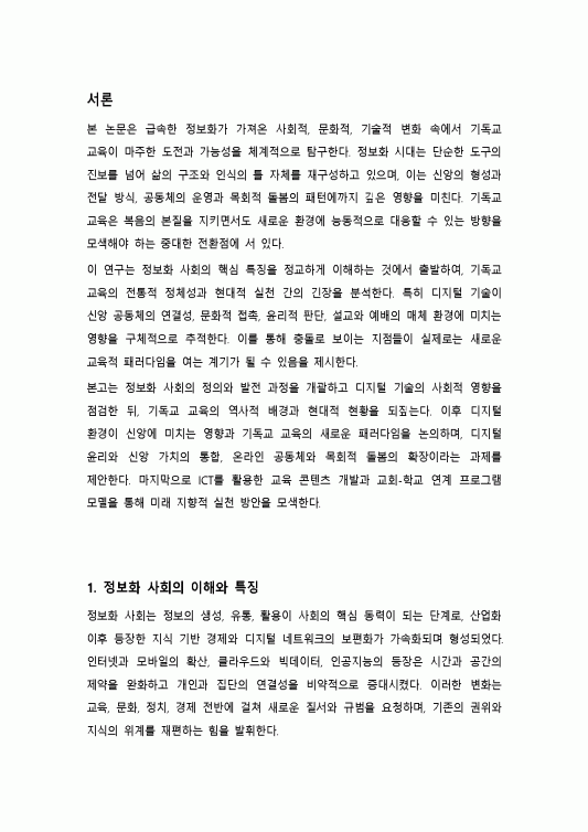3쪽 미리보기