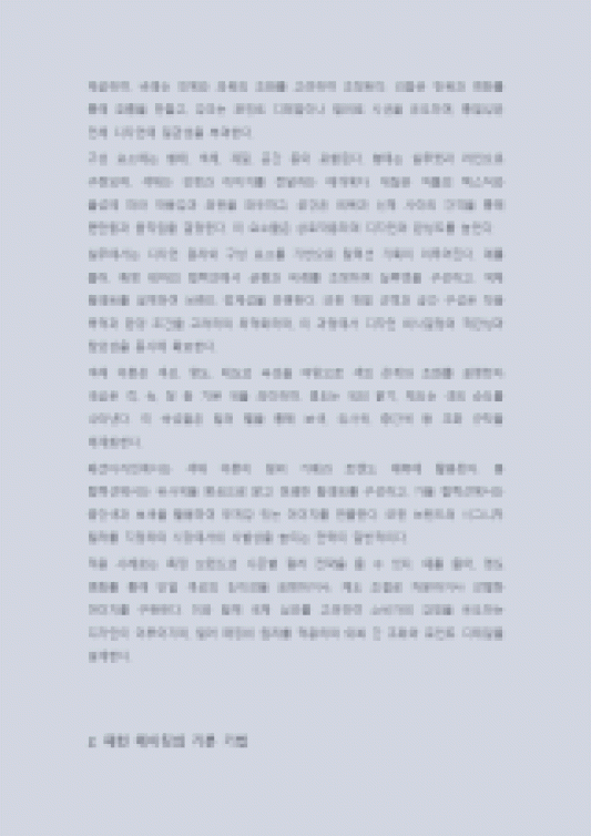 4쪽 미리보기
