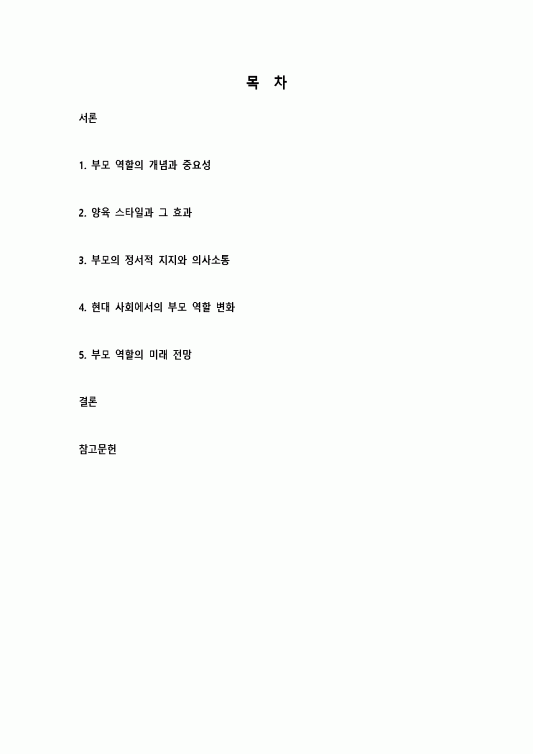 2쪽 미리보기