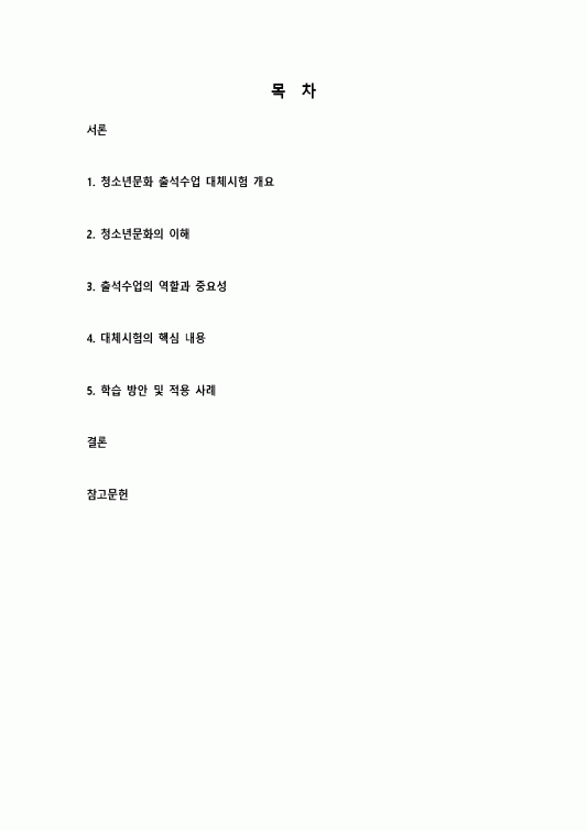 2쪽 미리보기