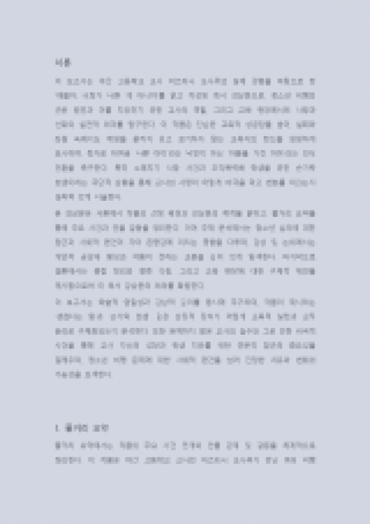 3쪽 미리보기