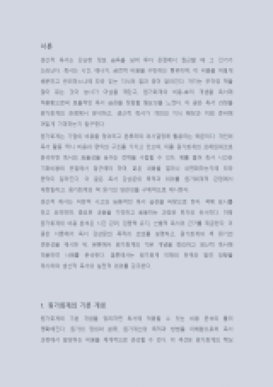 3쪽 미리보기