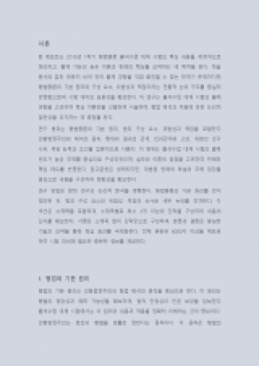 3쪽 미리보기