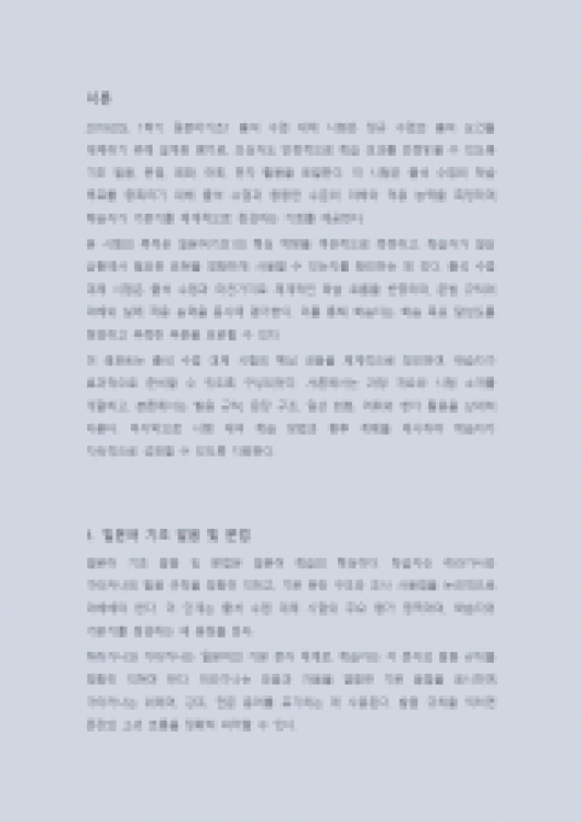 3쪽 미리보기