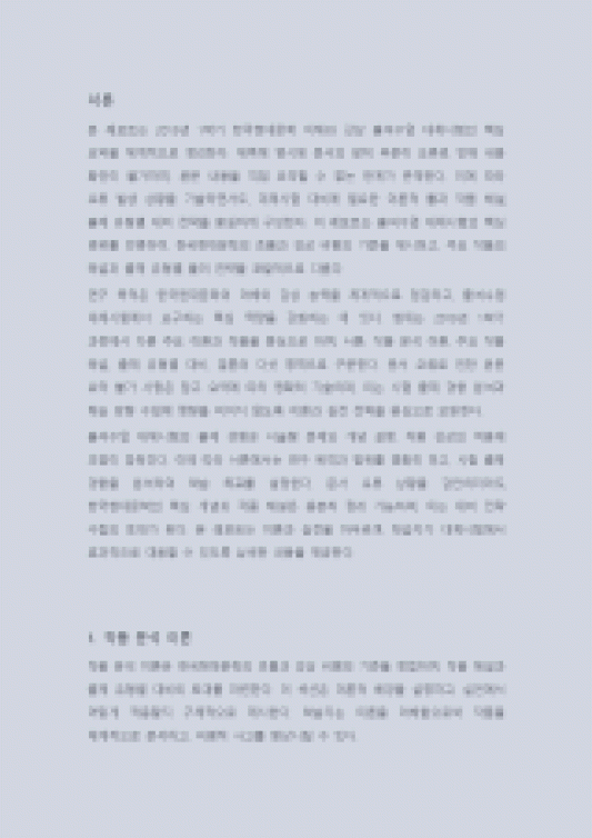 3쪽 미리보기