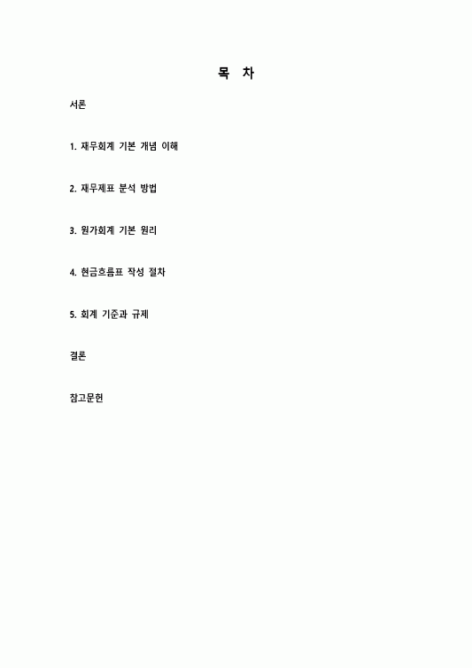 2쪽 미리보기