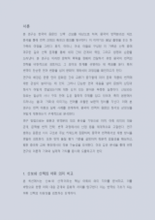 3쪽 미리보기