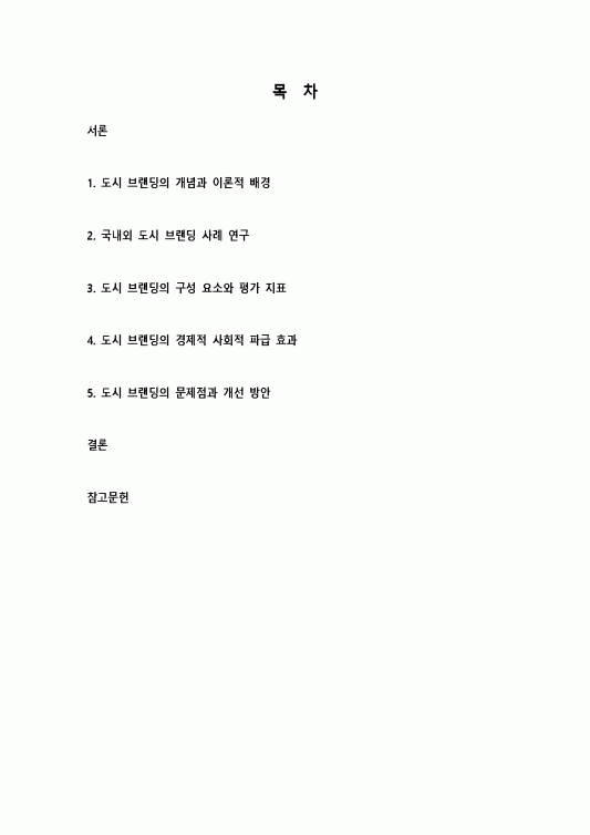 2쪽 미리보기