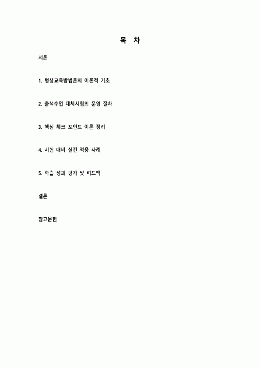 2쪽 미리보기