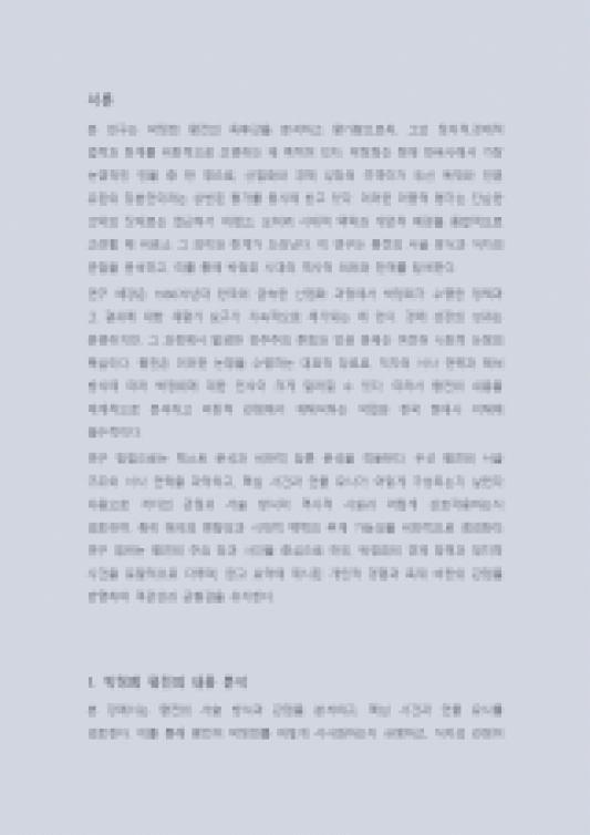 3쪽 미리보기