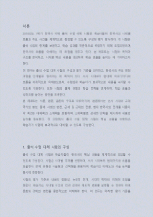 3쪽 미리보기