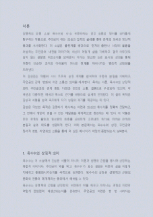 3쪽 미리보기