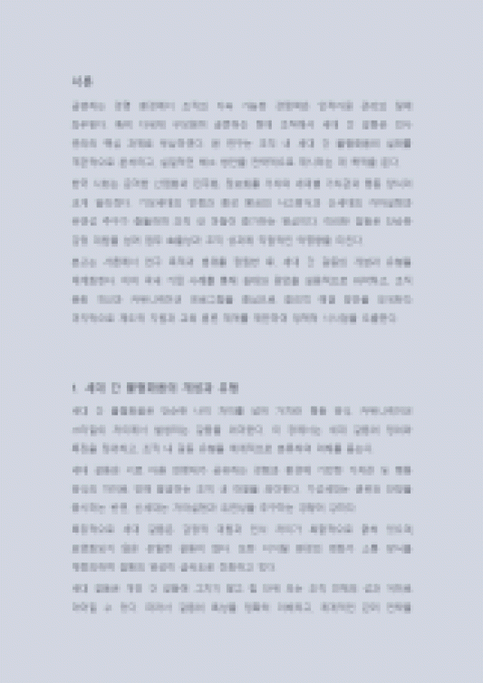 3쪽 미리보기